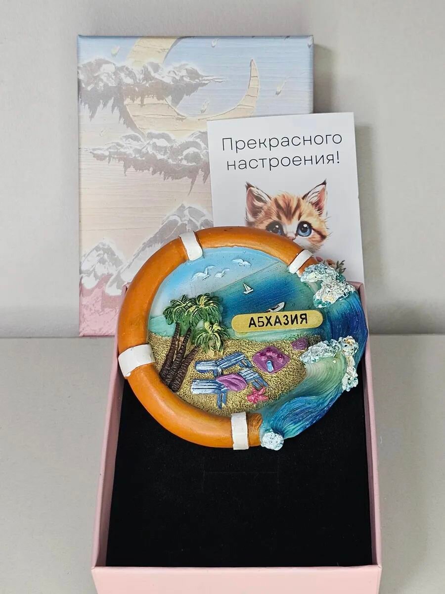 Магнит на холодильник Абхазия
