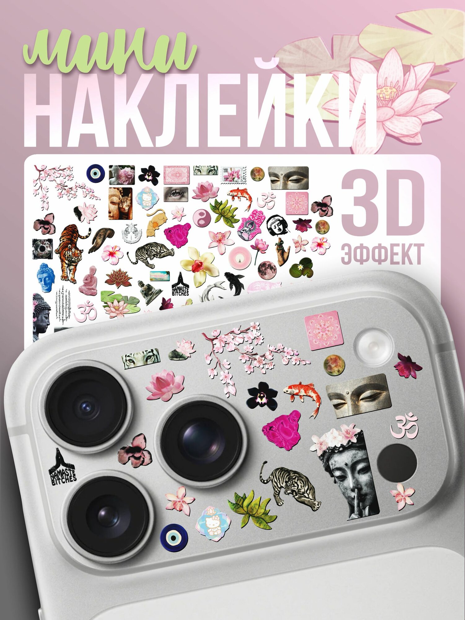 Мини наклейки на телефон Будда Буддизм Свага 3Д