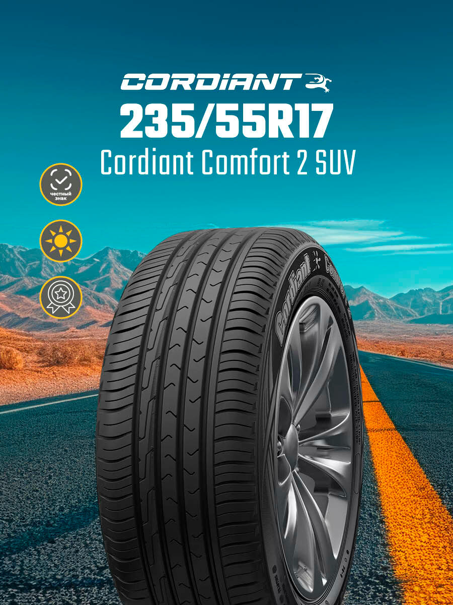 Cordiant Comfort 2 SUV 235/55R17 103H летние автомобильные шины