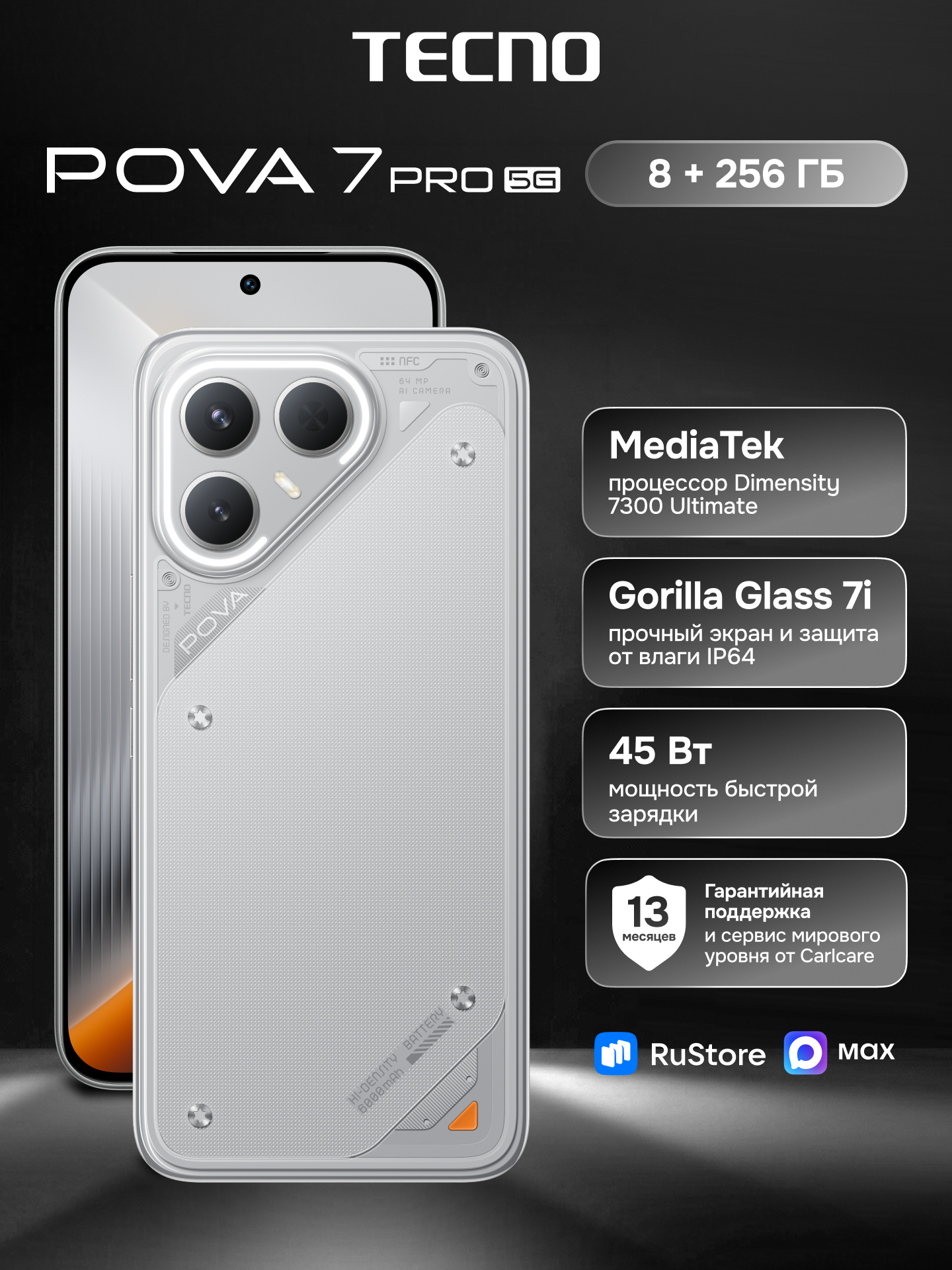 Смартфон TECNO POVA 7 Pro 5G 8/256ГБ, серый (dynamic grey)