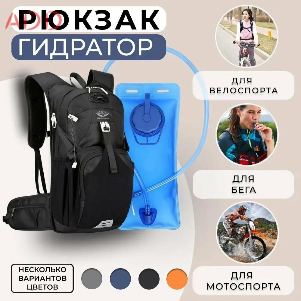 Рюкзак