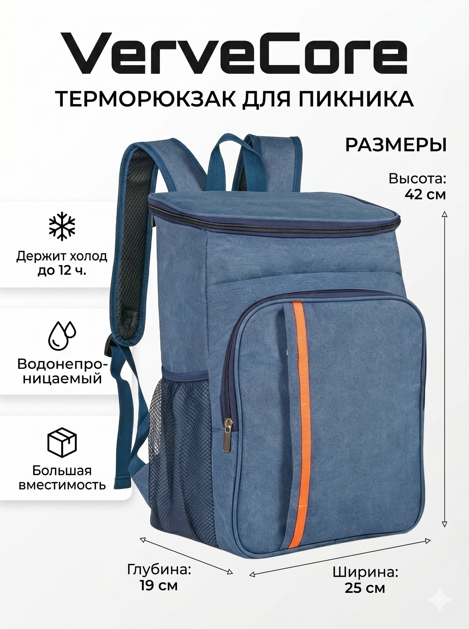Термосумка светло-синий для еды и напитков
