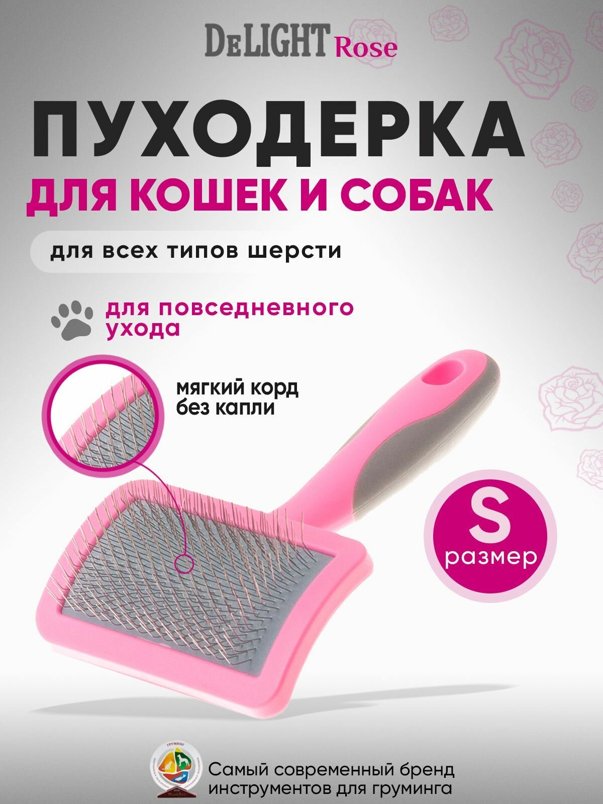 Расческа для кошек. Чесалка