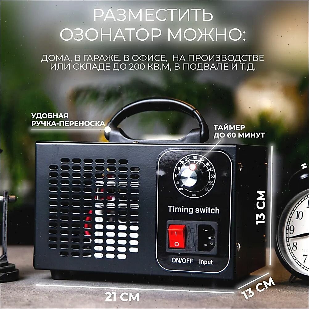 Озонатор Озонатор воздуха — фото 1