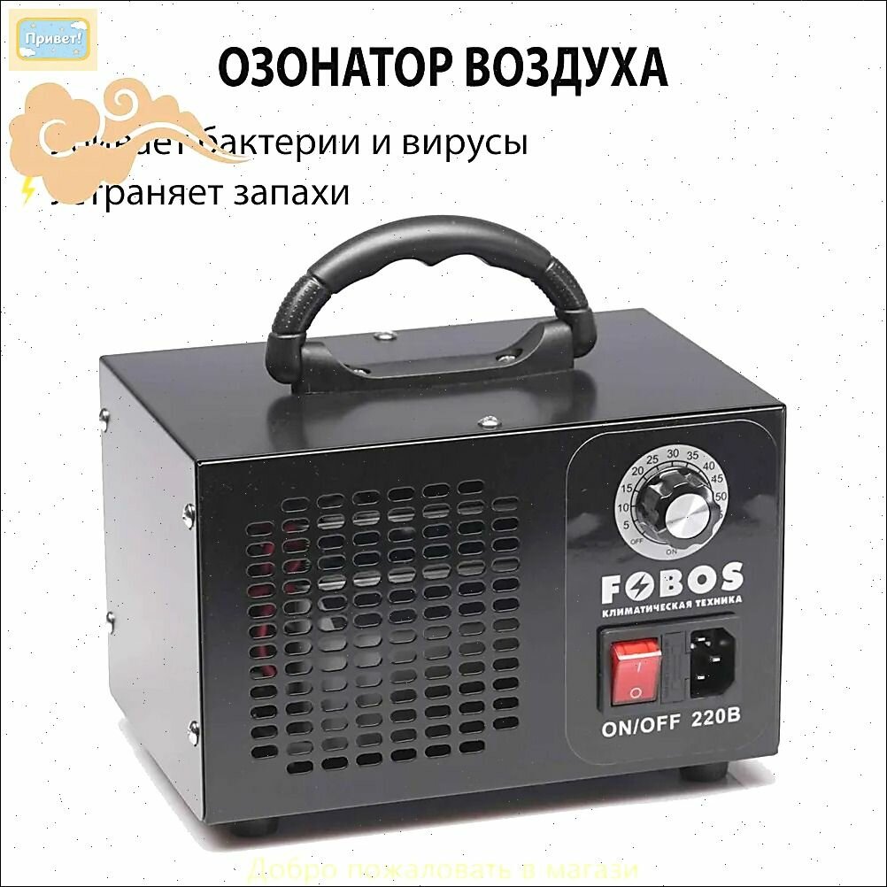Озонатор pcohW49d
