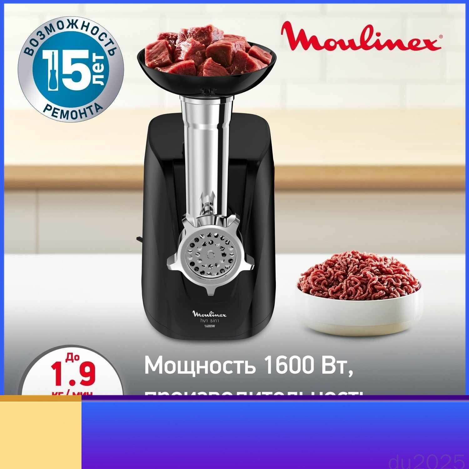 Мясорубка — фото 1