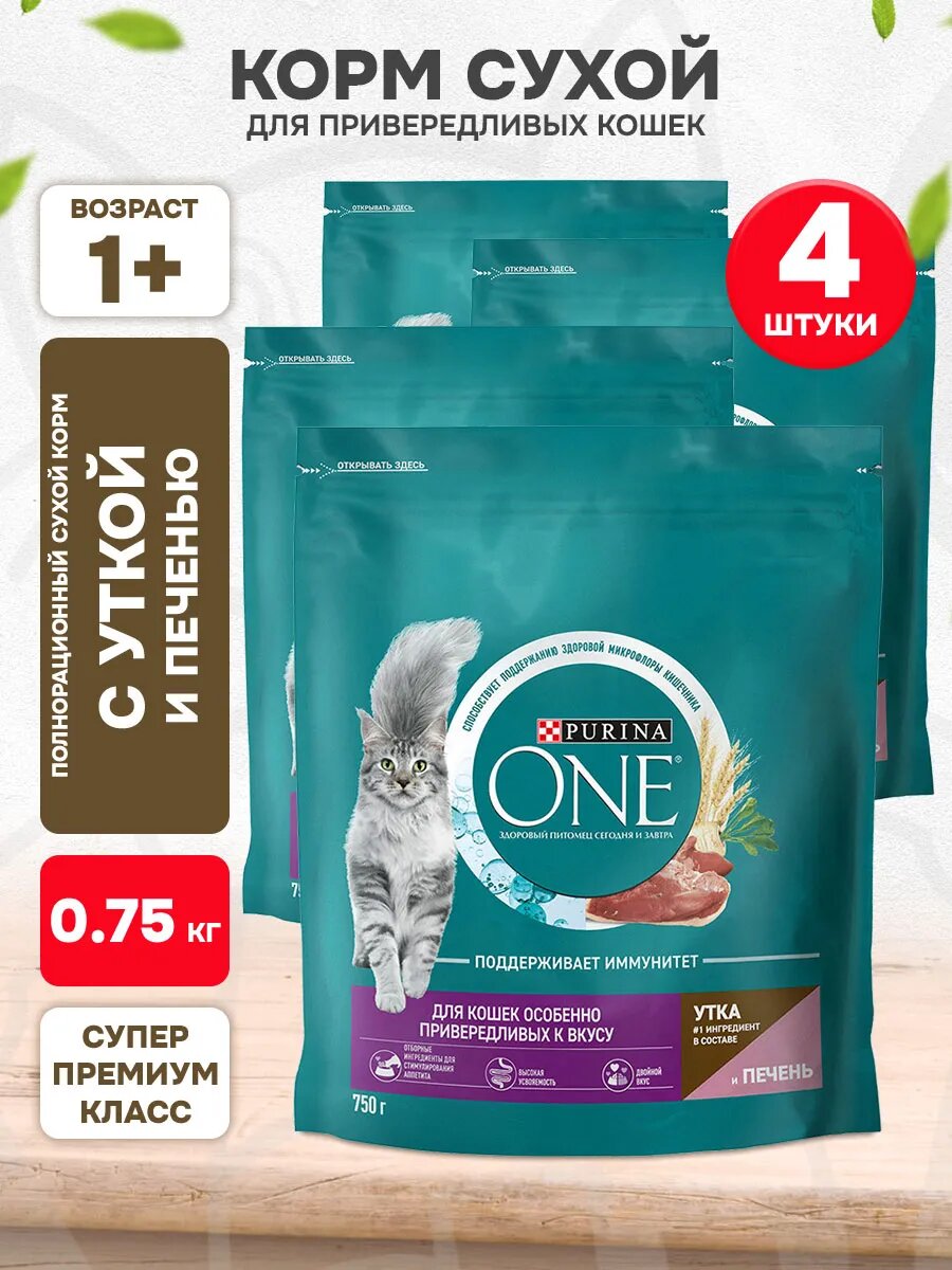 Корм сухой Purina One для взрослых кошек особенно привередливых к вкусу, утка и печень, 750 г х 4 шт
