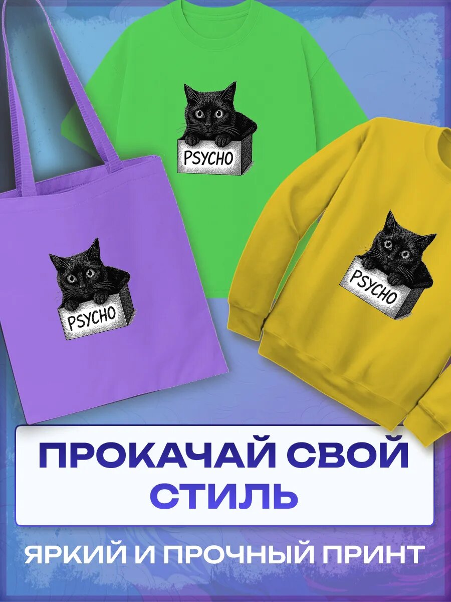 Термонаклейка psycho — фото 1