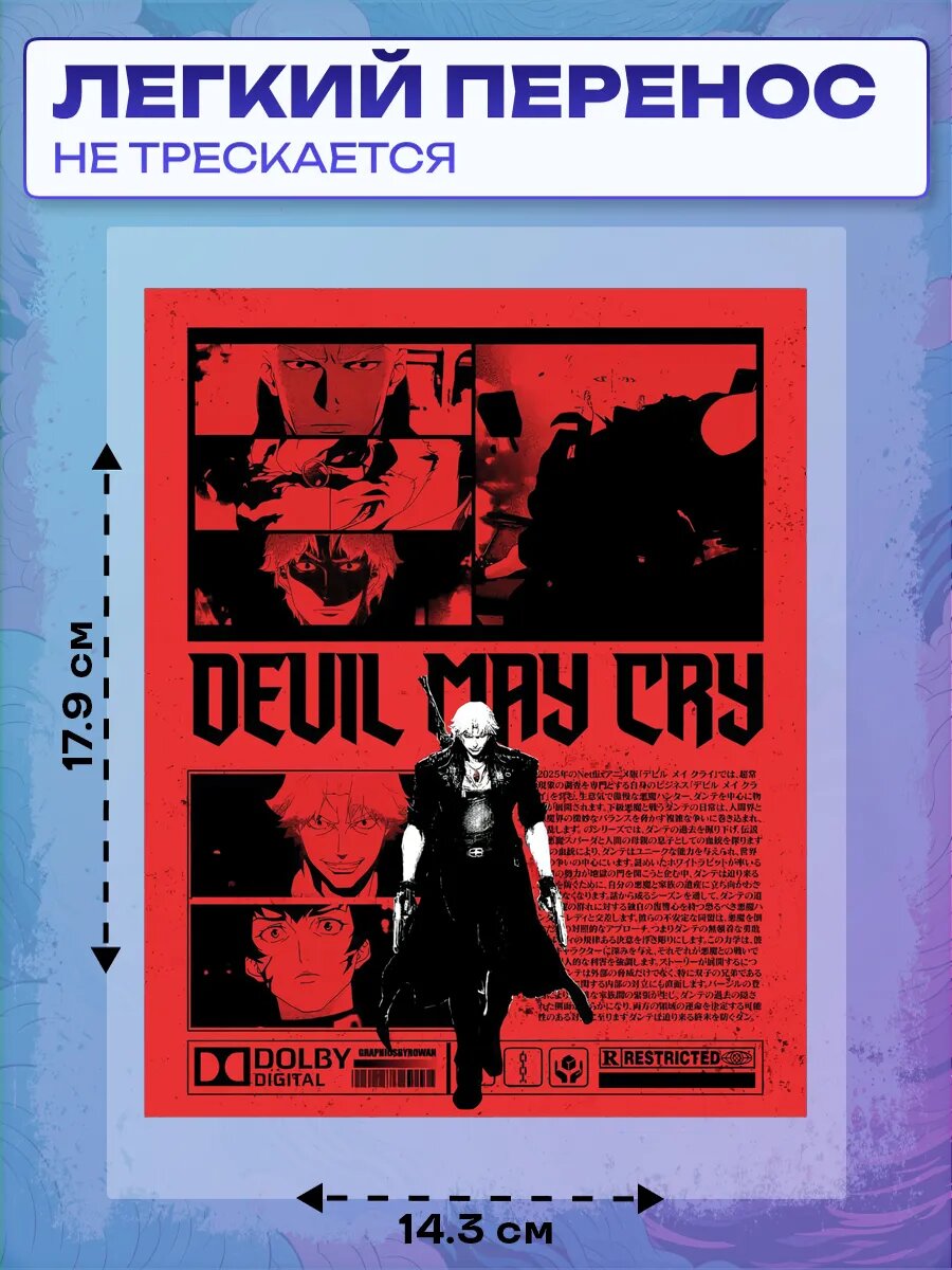 Термонаклейка devil may cry — фото 1