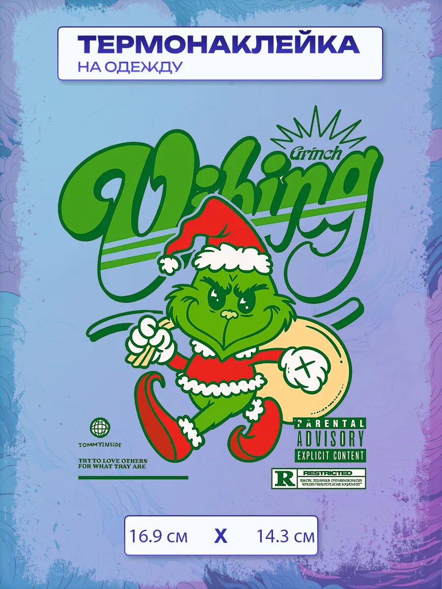 Термонаклейка grinch