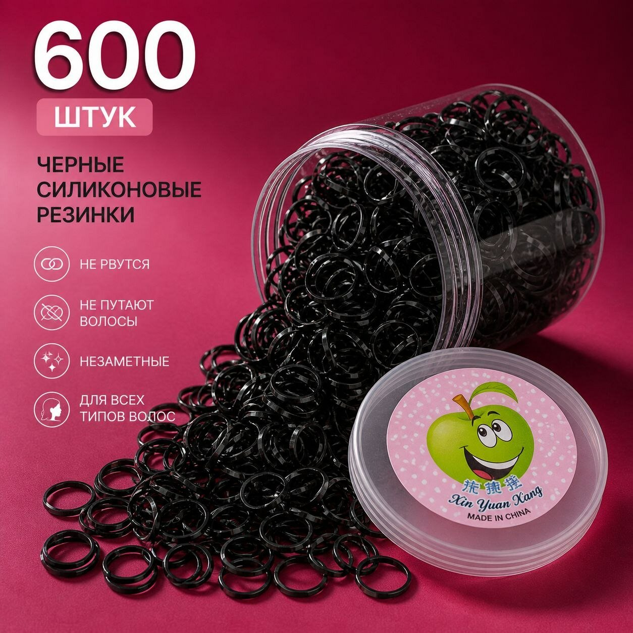 Резинки для волос силиконовые черные 500шт 1,5 см