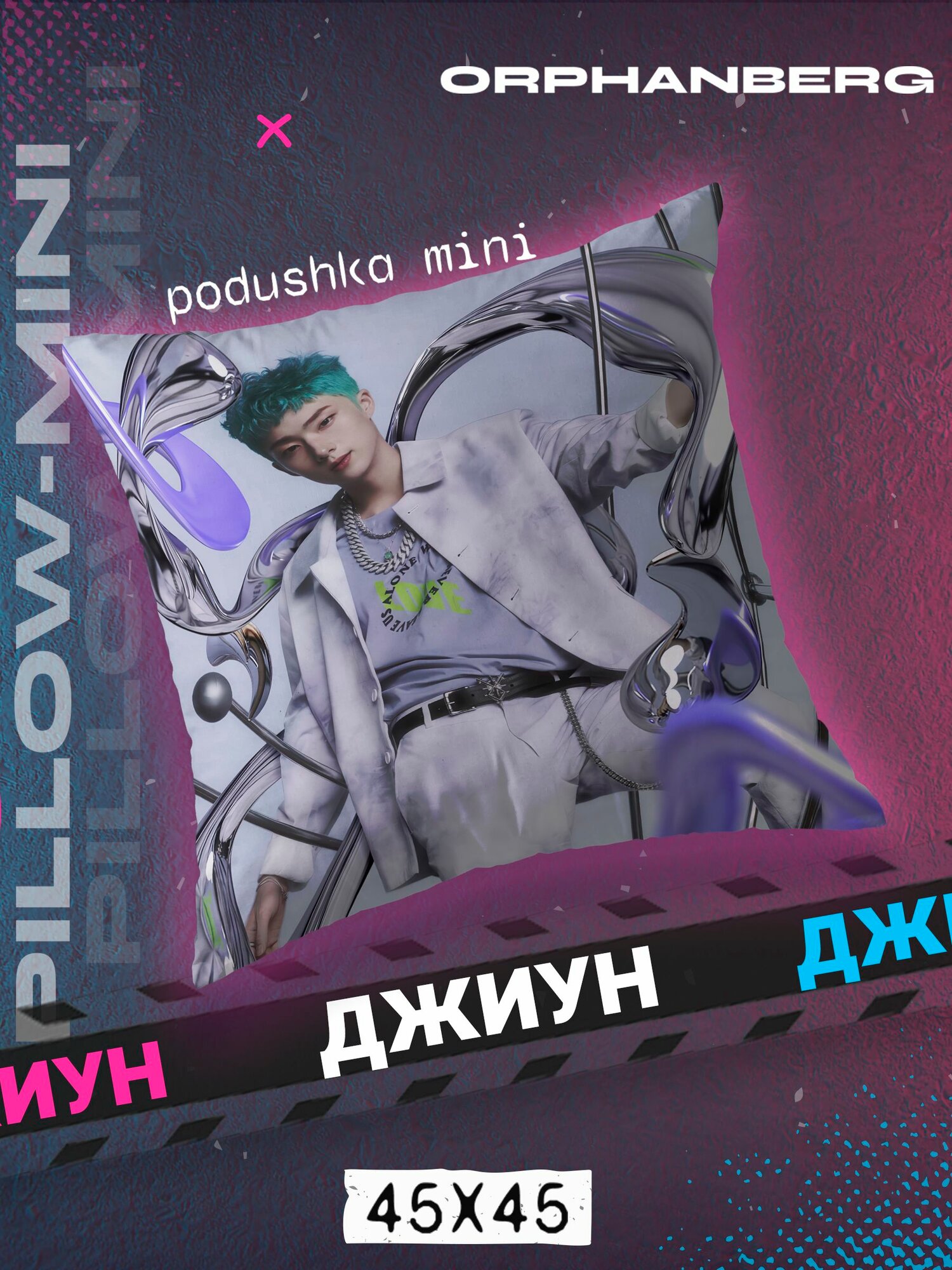 Квадратная подушка P1harmony Джиун