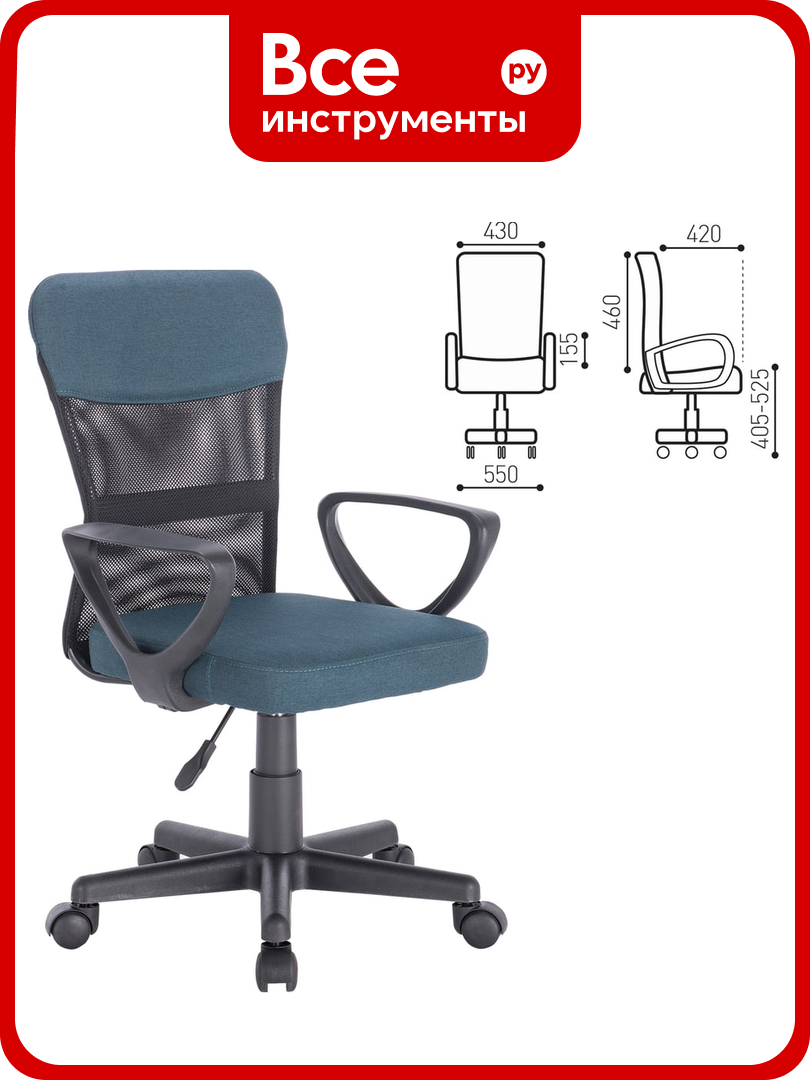 Компьютерное офисное кресло BRABIX Jet MG-315, с подлокотниками, сетка 531842