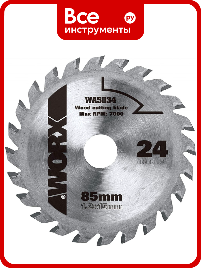 Пильный диск (24Т; 85x1.2x15 мм) твердосплавный WORX WA5034, для резки дерева