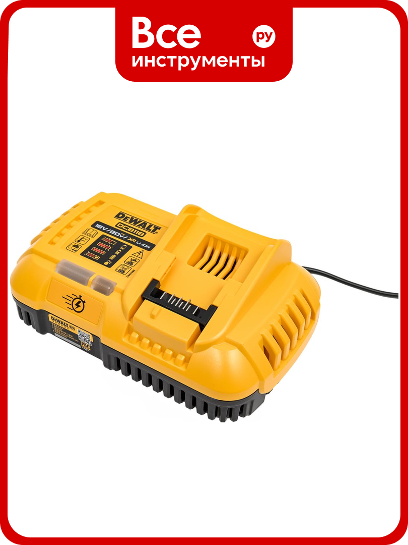 Универсальное зарядное устройство DEWALT DCB Li‑Ion FLEXVOLT DCB118‑A9, профессиональное Li‑ion с слайдер‑конструкцией