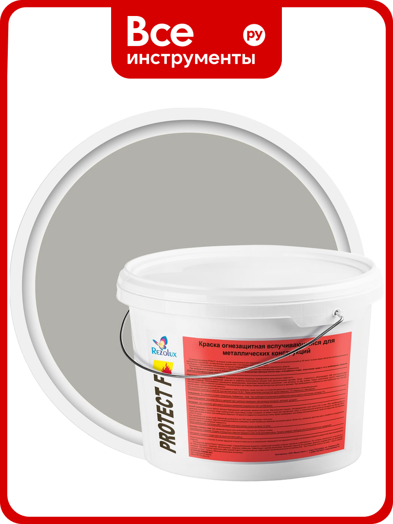 Огнезащитная краска Мицар Protect F, 20 кг, св.-серый, окрашивания металлических конструкций