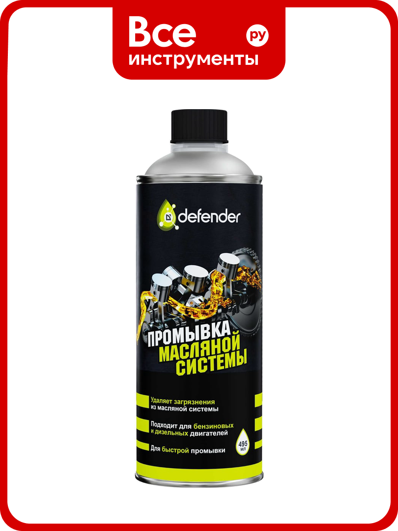 Масляная промывка Defender Auto 10401, Применение промывки масляной системы двигателя defender auto очень простое