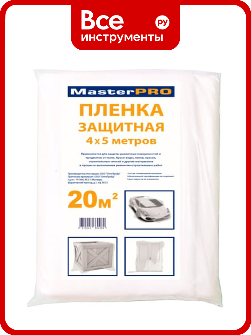 Покрывало защитное строительное 4х5 м MASTERPRO 405-241