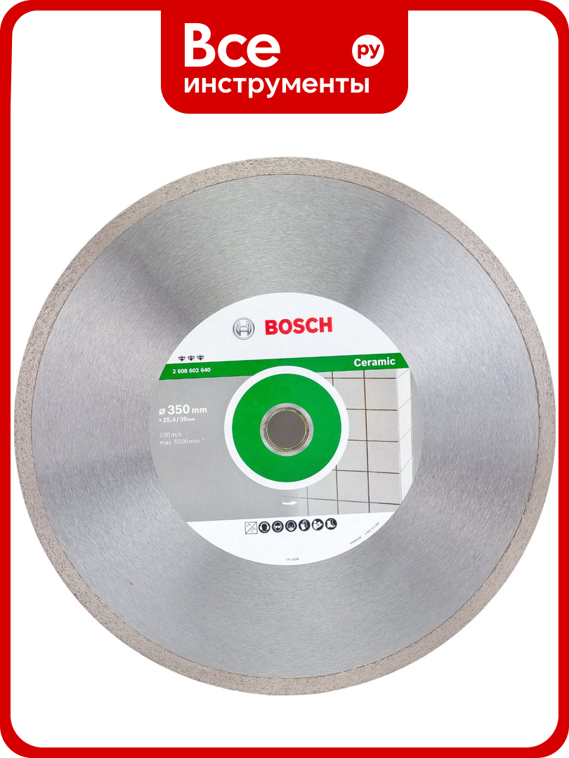 Алмазный круг Bosch 350x25.4 мм керамический PP 2608602640, сплошной диск, для керамики, мокрая резка с охлаждением
