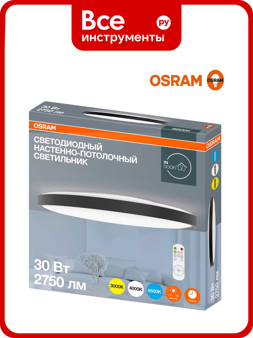 Настенно-потолочный светильник OSRAM 30W черный 4607194231577