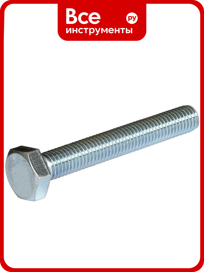Болт ЦКИ DIN 933, М16x30 мм, 5.8, цинк, SW 24, 50 шт. 81067