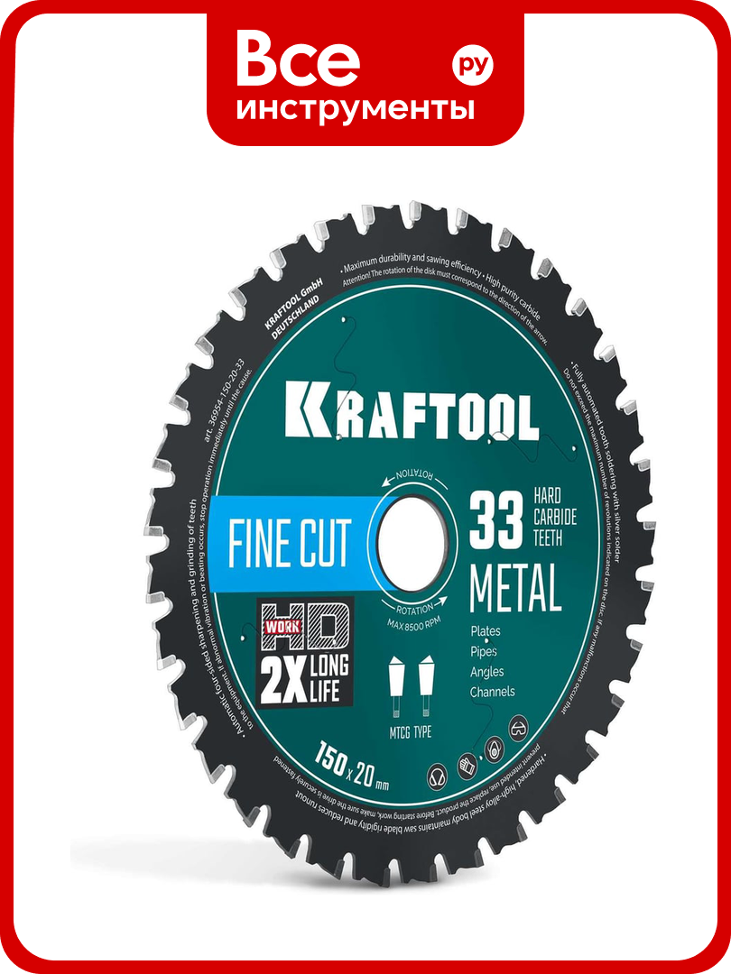 Диск пильный по металлу и стали KRAFTOOL Metal Cut 150 х 20 мм, 33Т 36954-150-20-33