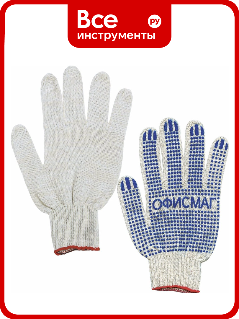 Хлопчатобумажные перчатки офисмаг 50 пар, 10 класс, 32-34 г, 83 текс, Пвх точка, белые 605503