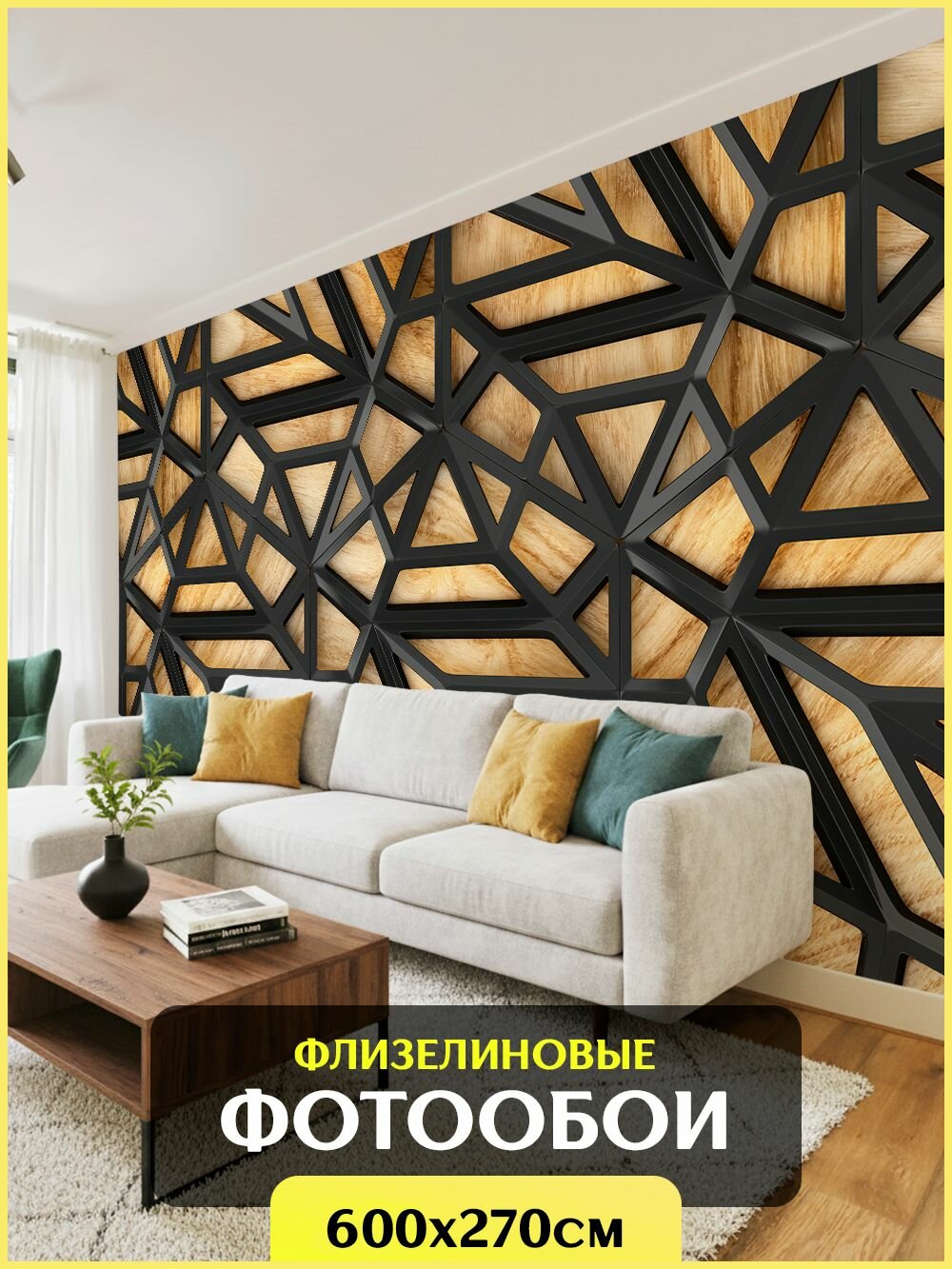 Фотообои на стену Printwalls флизелиновые 3D 600х270 см обои виниловые на флизелине на кухню и в спальню