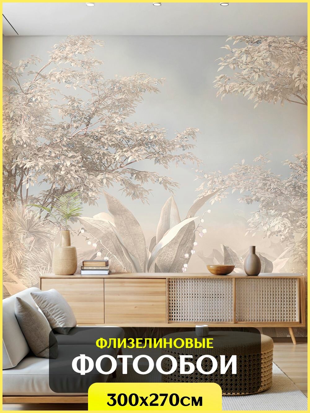 Фотообои на стену Printwalls флизелиновые 3D 300х270 см обои в спальню на кухню гостиную природа полевые цветы