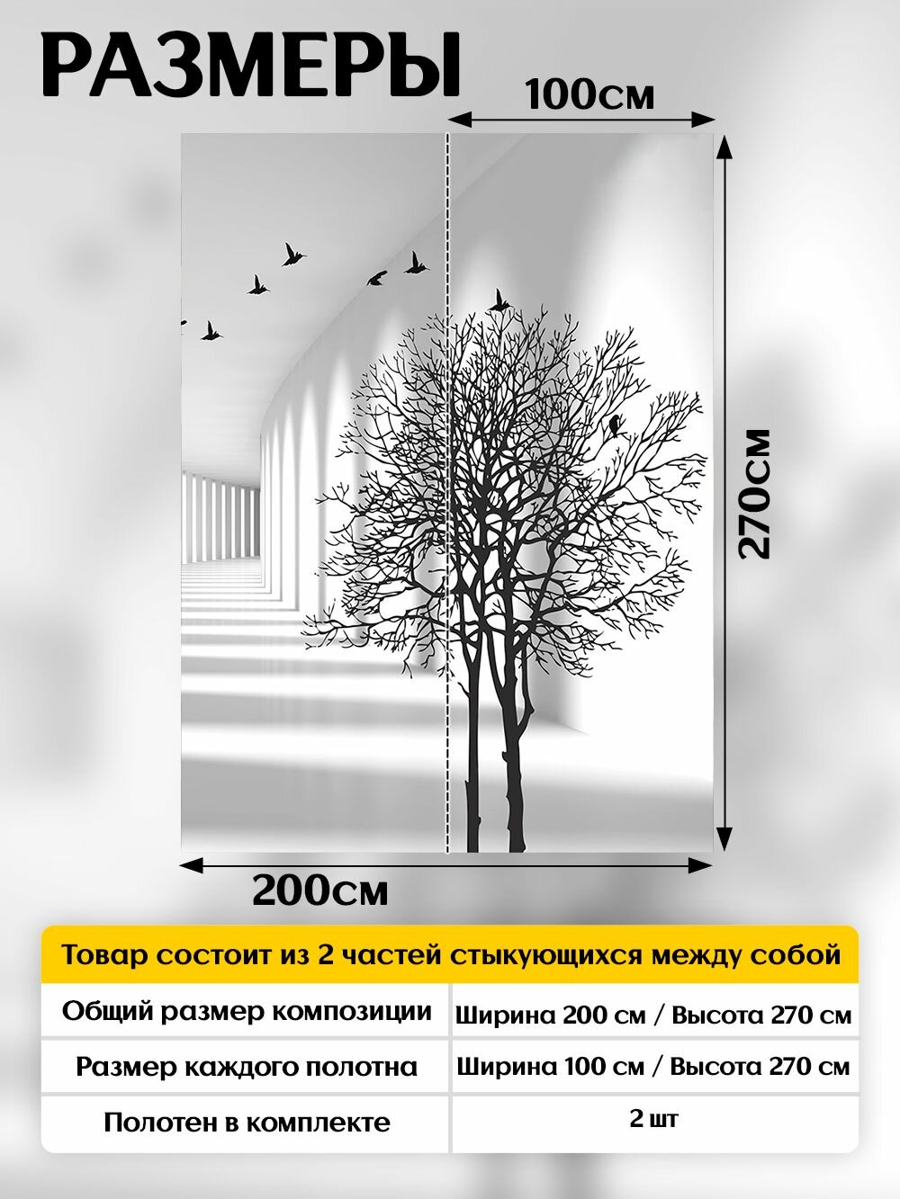 Фотообои на стену Printwalls "Арка" флизелиновые 3D 200х270 см обои в спальню на кухню гостиную — фото 1