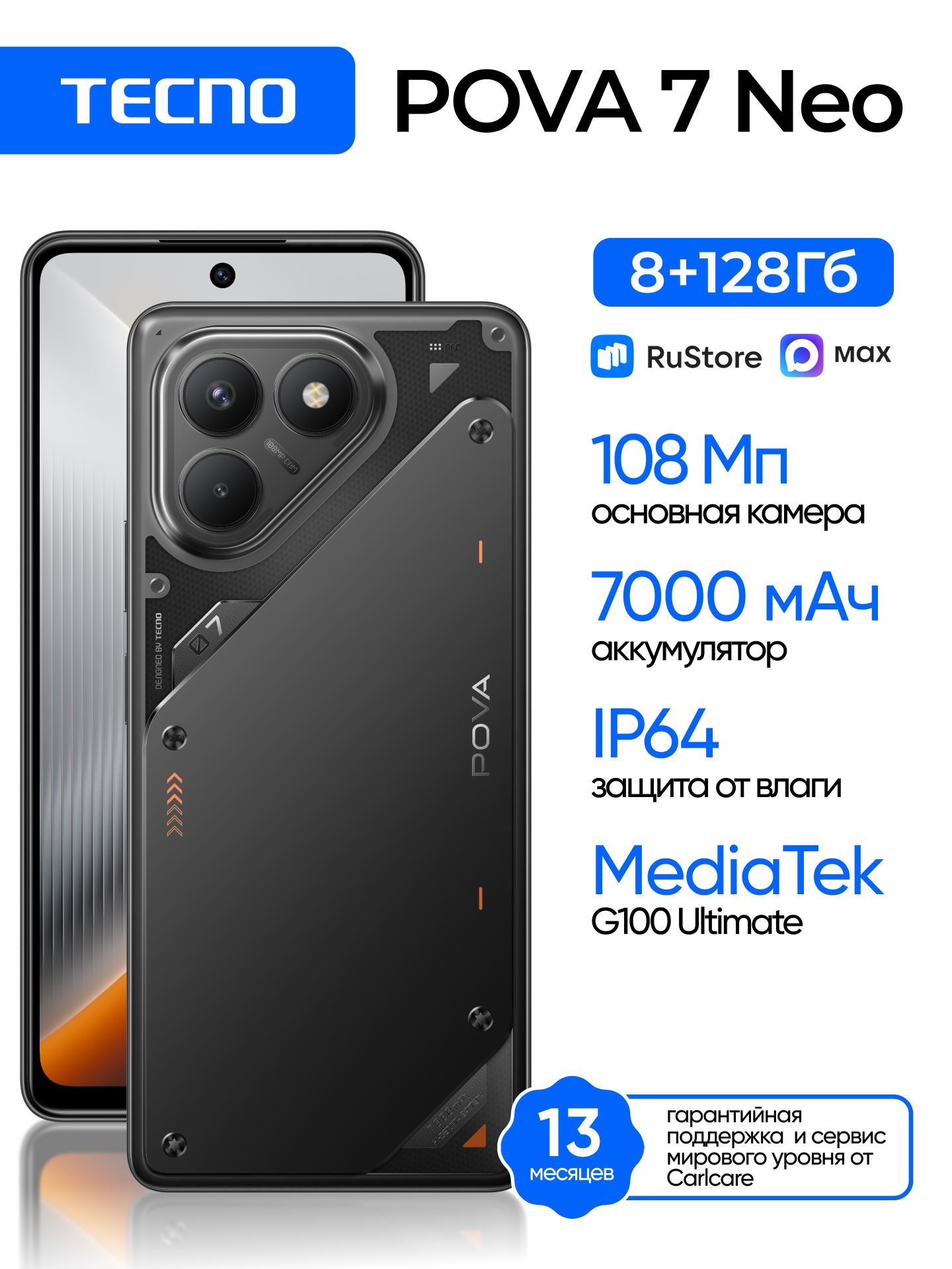 Смартфон Tecno POVA 7 Neo 8/128ГБ, geek black (черный)