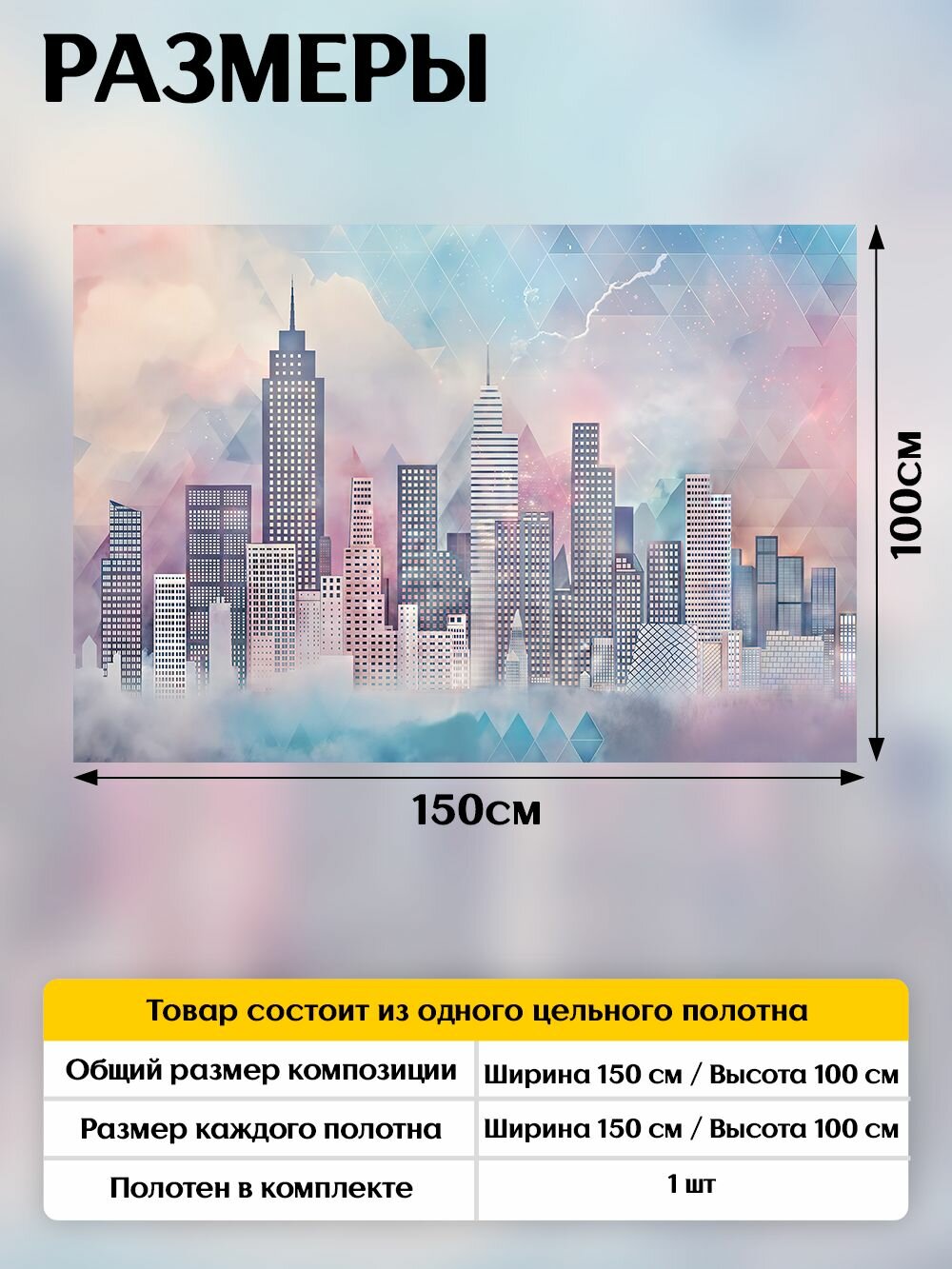 Фотообои на стену Printwalls флизелиновые 3D 150х100 см обои виниловые на флизелине на кухню и в спальню — фото 1