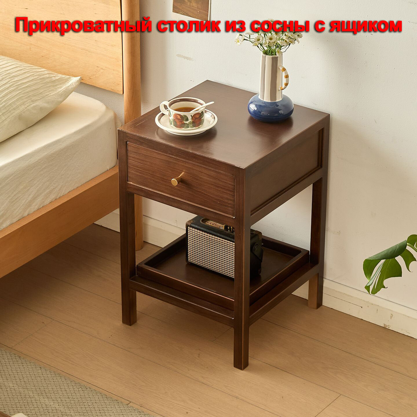 Прикроватный столик из сосны с ящиком