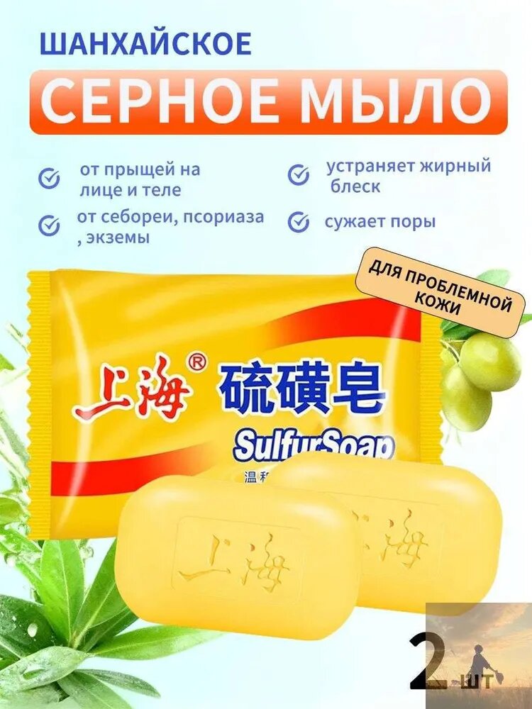Твердое мыло