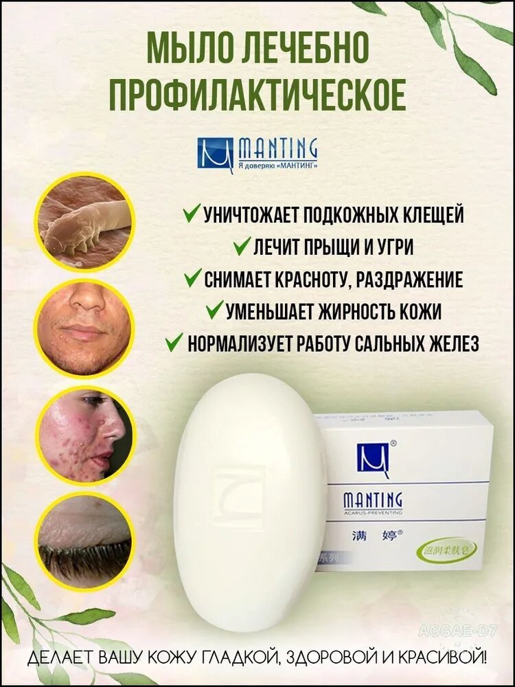 Твердое мыло
