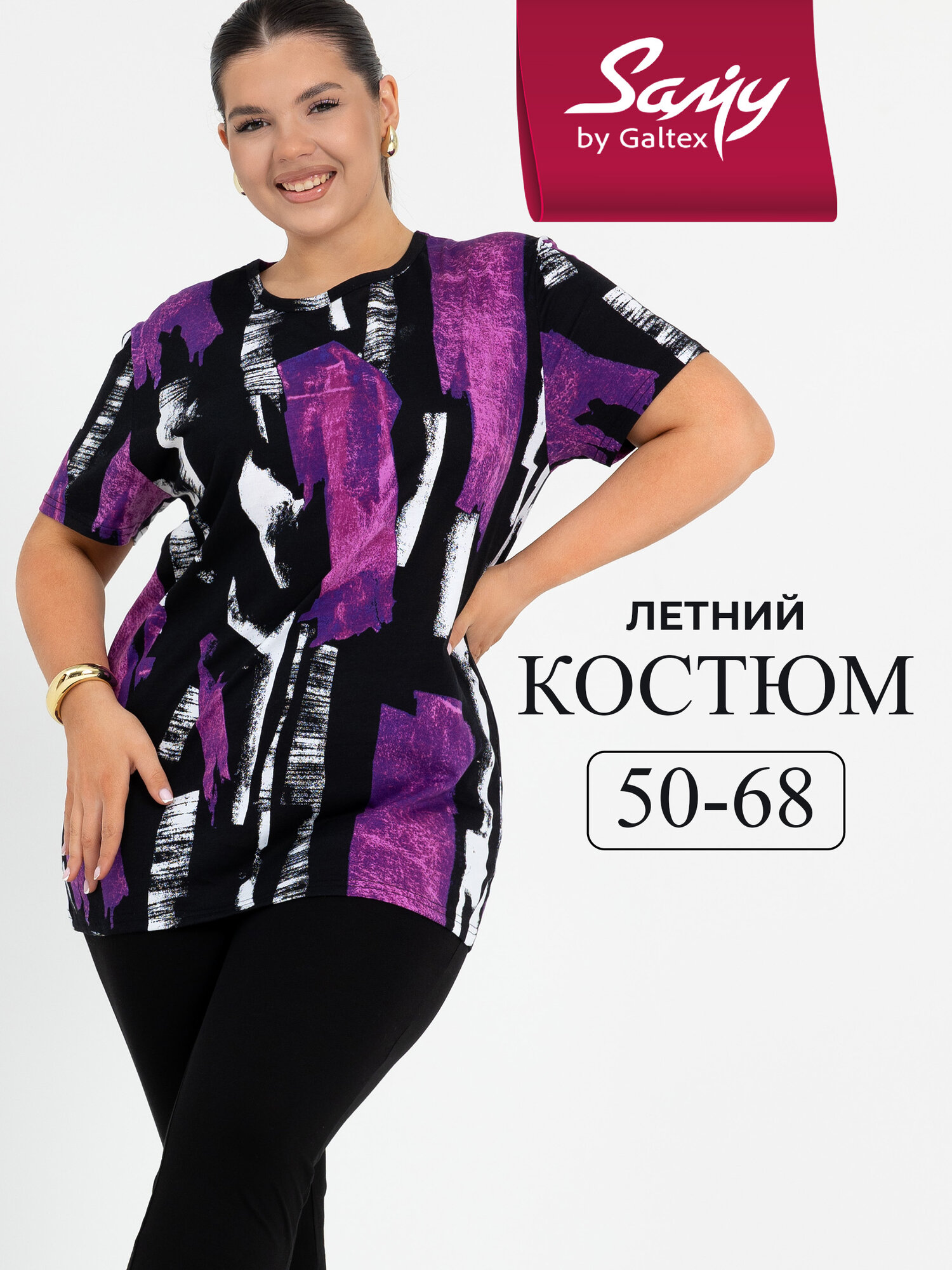 Комплект Базовая коллекция