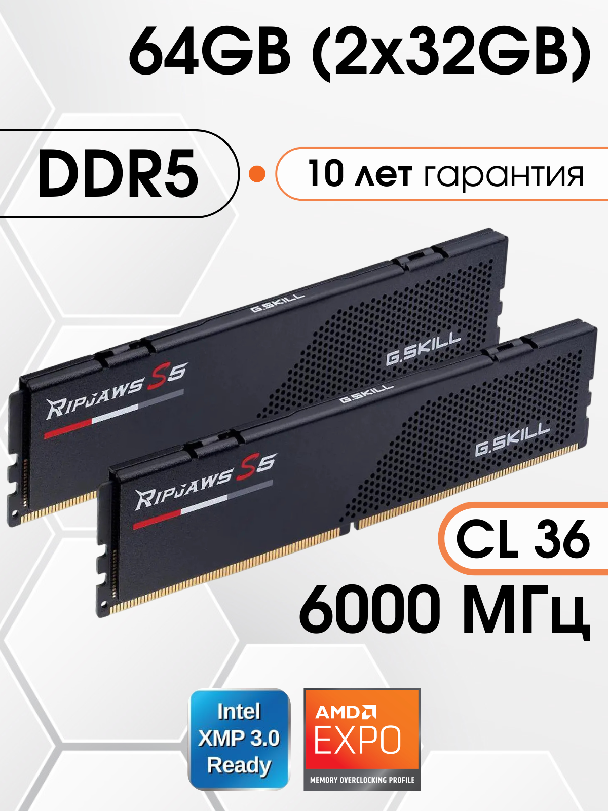 Оперативная память DDR5 G.Skill Ripjaws S5 64 ГБ (XMP 3.0/AMD EXPO) 6000, 36-36-36-96, 2x32 ГБ, F5-6000J3636F32GX2-RS5K