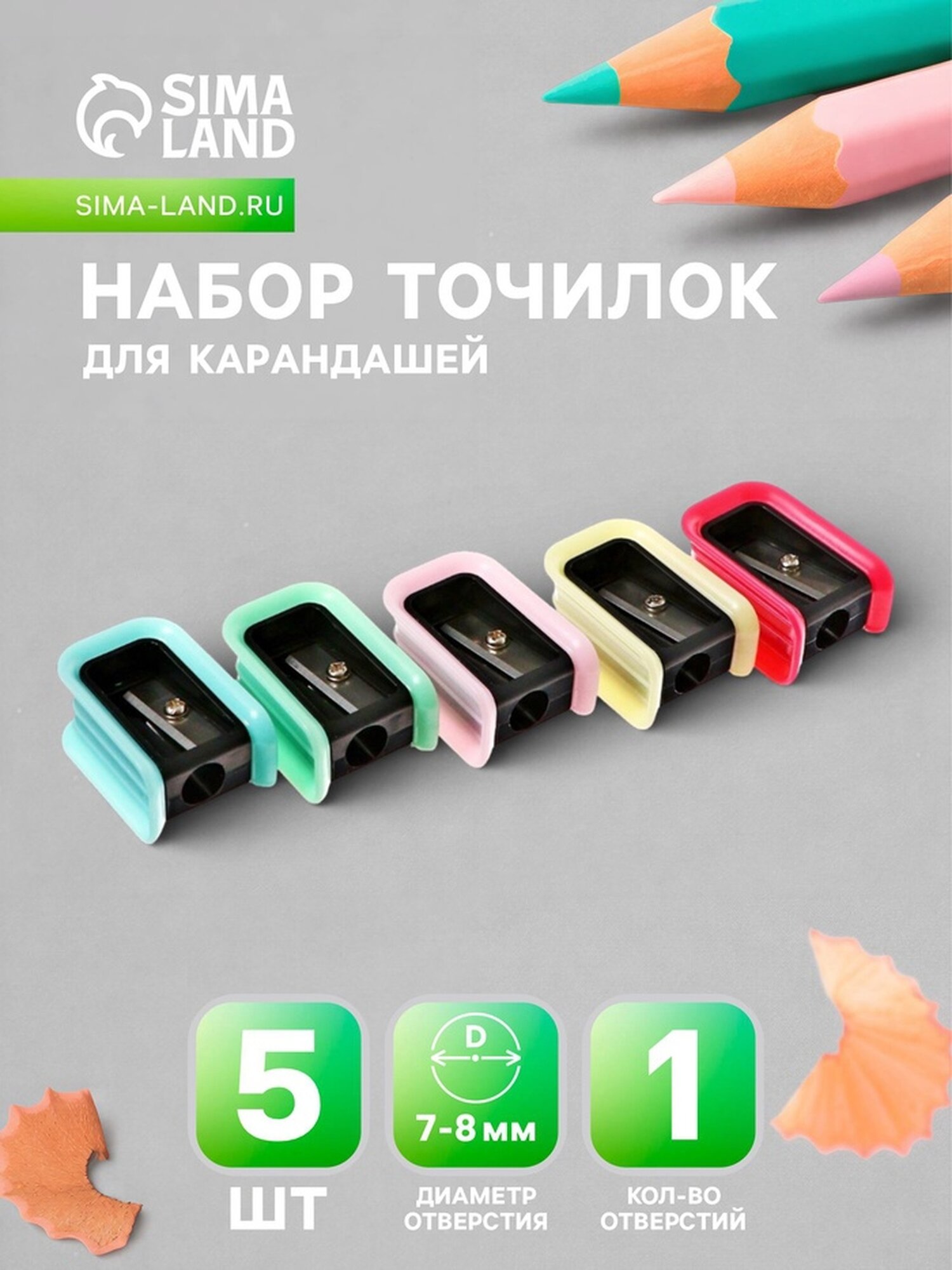Набор точилок Calligrata "Пастель", металл/пластик, 5 шт, микс