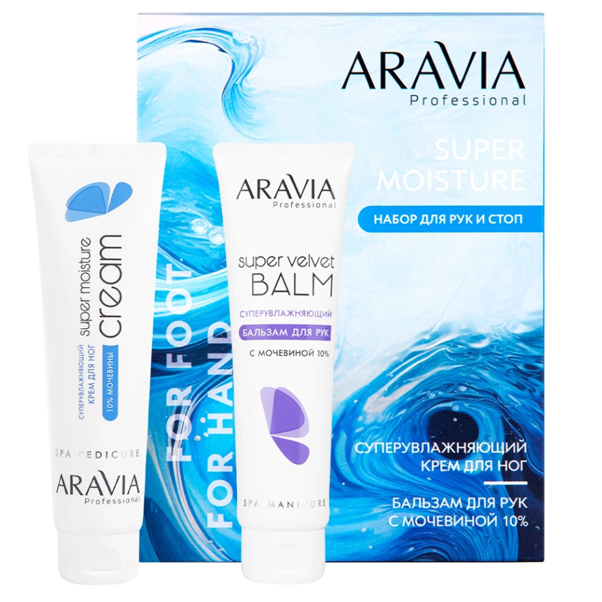 Aravia Набор для ухода за кожей рук и стоп Professional Super Moisture (крем для ног 100мл + бальзам для рук 100мл)