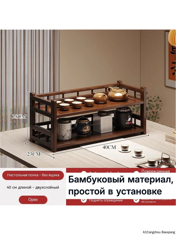 Полка Настольная, 23х40х28 см