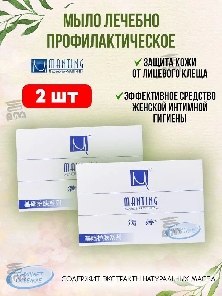 Твердое мыло