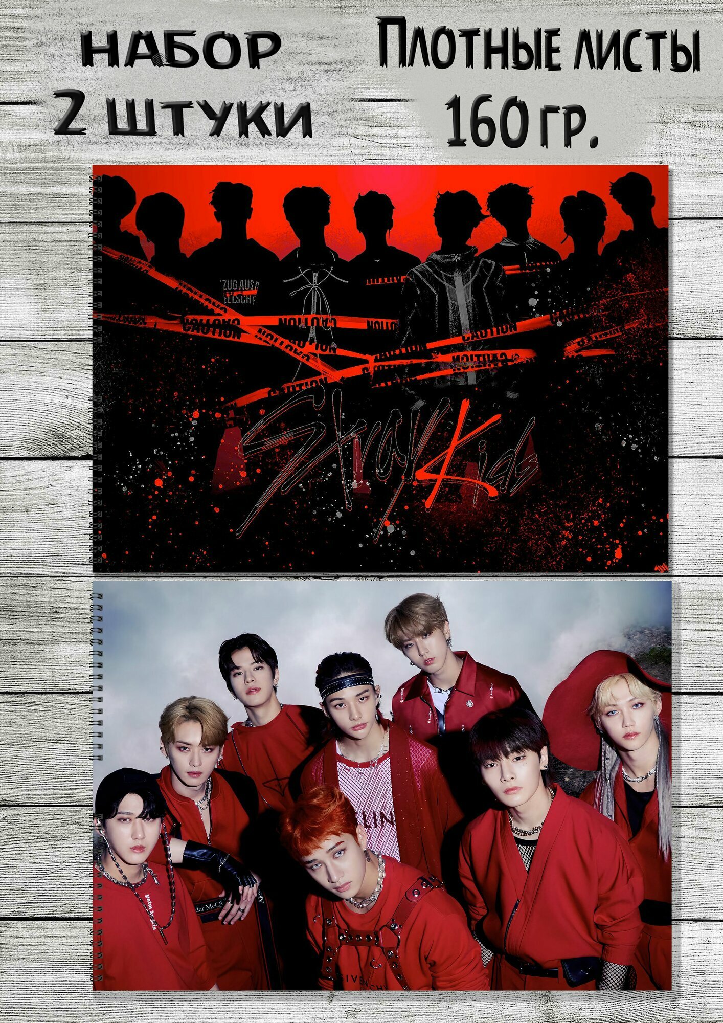 Альбомы для рисования Stray Kids
