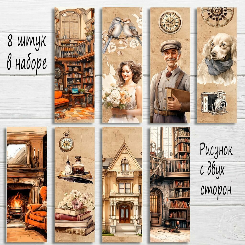 Закладки для книг эстетика винтаж