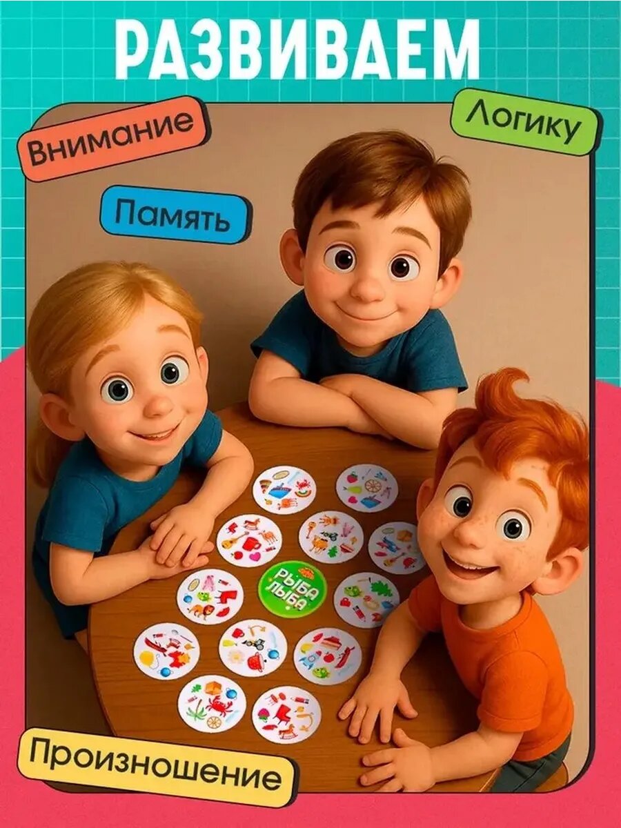 Развивающая игра для постановки звуков