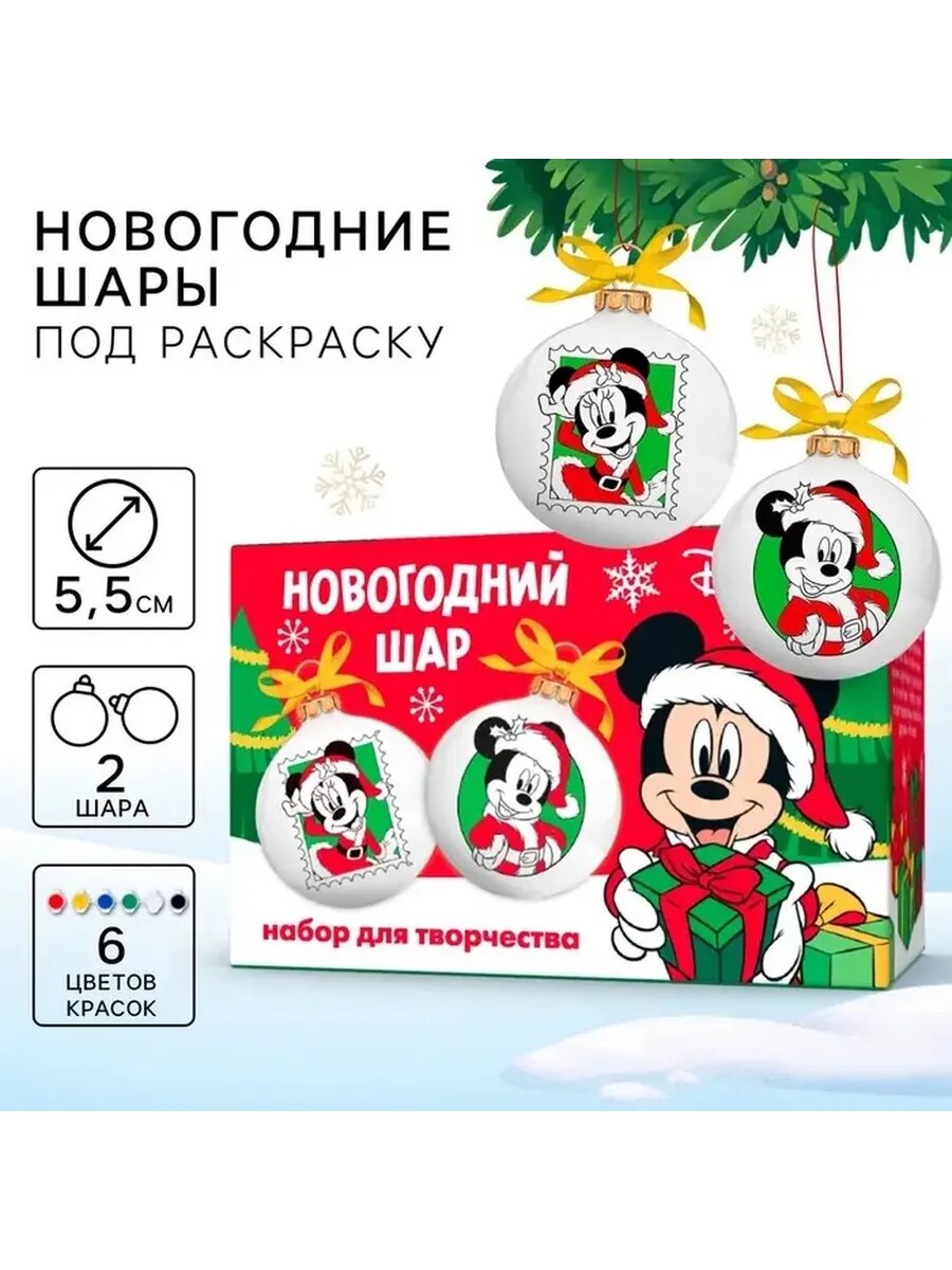 Творческий набор для раскраски елочных шаров