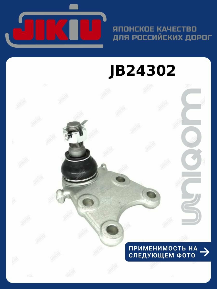Опора шаровая Isuzu Bighorn Isuzu D MAX JIKIU JB24302