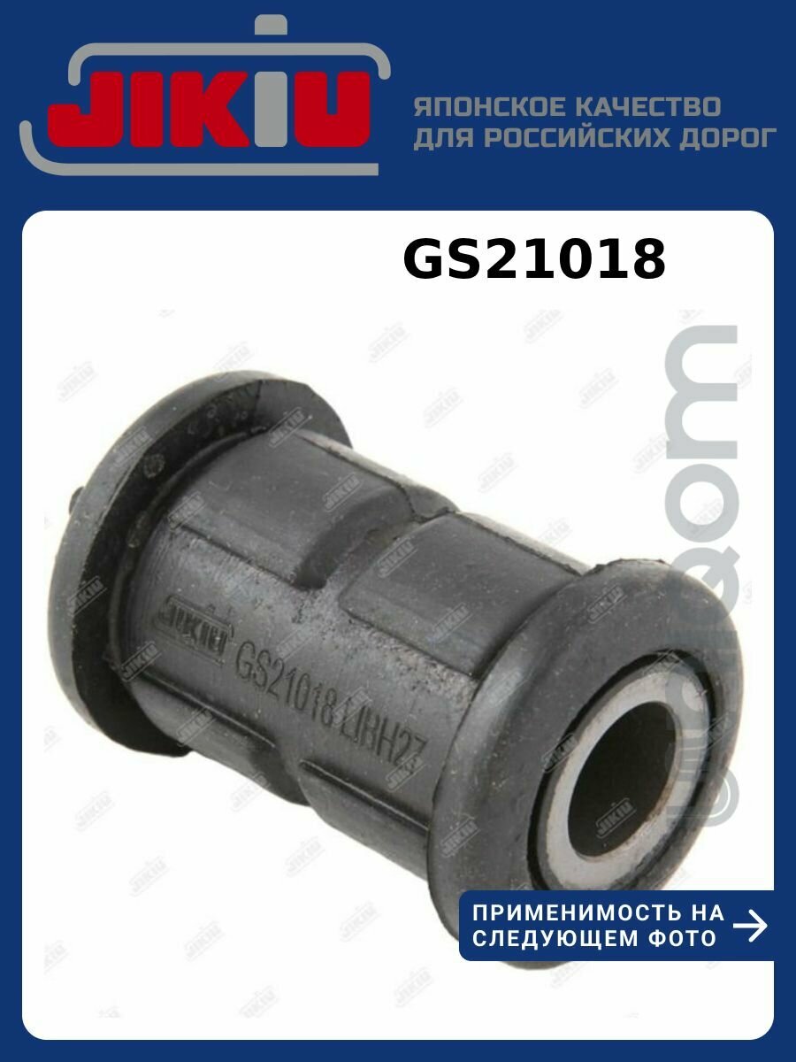 Сайлентблок рулевой рейки TOYOTA LITE TOWNACE NOAH CR5# SR50 96 JIKIU GS21018