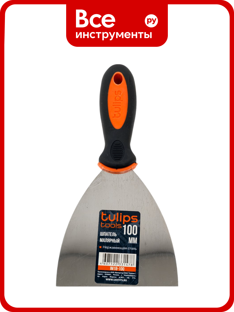 Малярный шпатель 100 мм Tulips tools IM18-100
