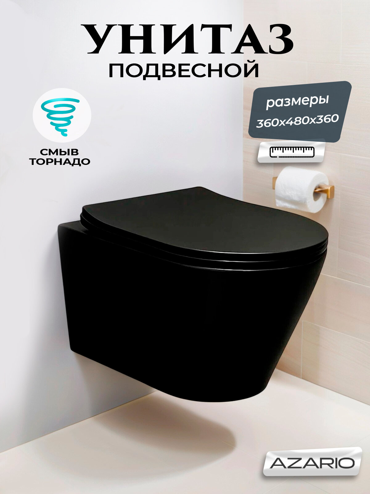 Унитаз подвесной торнадо безободковый с быстросъемным сиденьем микролифт Azario Vela AZ-2480MB