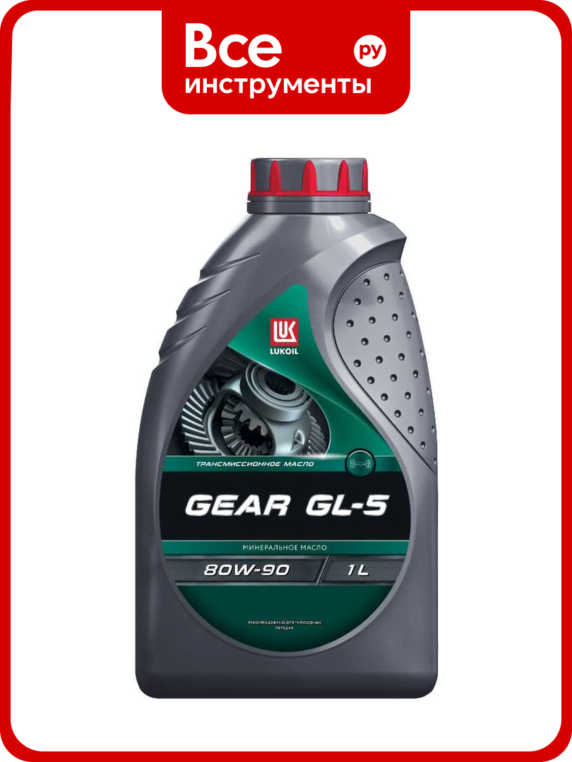 Трансмиссионное масло LUKOIL GEAR GL-5 80W-90, API GL-5, 1 л Лукойл 3590990